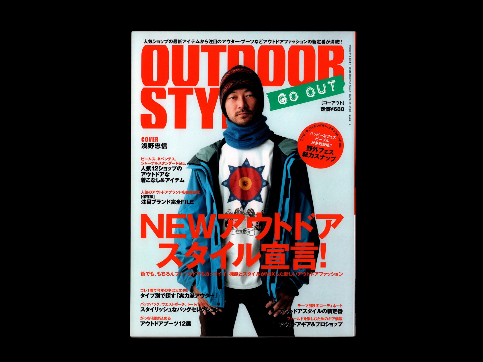 GO OUT Magazine, First Issue - Sanpo Studios